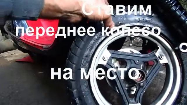 # Демонтаж колеса