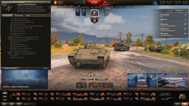 Играем в мир танков на случайном бою