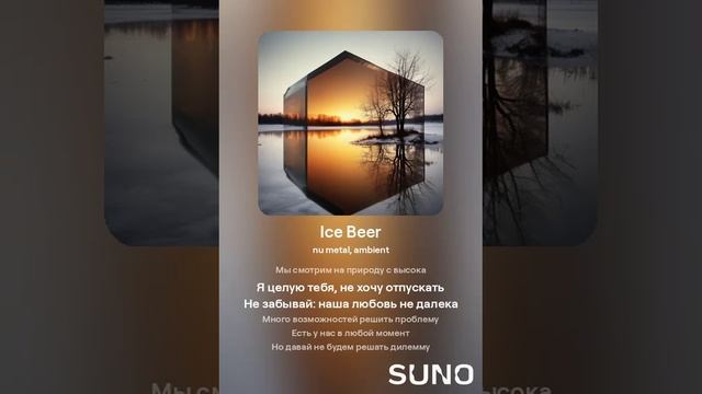 todalzeit - Ice Beer (nu metal-ambient created by AI)