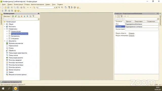 Профессиональный разработчик 1С(2)