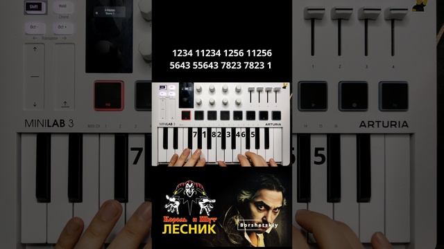 Как играть КИШ - Лесник!