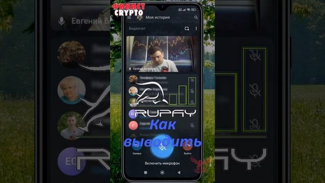 Вывод из пула RUPAY  #инвестиции