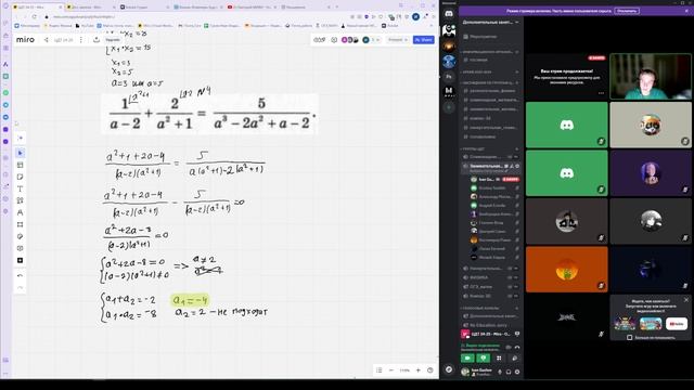 Ч.2 Разбор вступительной олимпиады малого мехмата для 8 класса (ОМ8)
