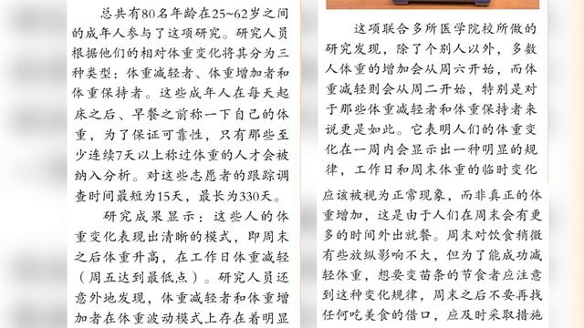 Standard course HSK5 A. Учебник. Урок 16.