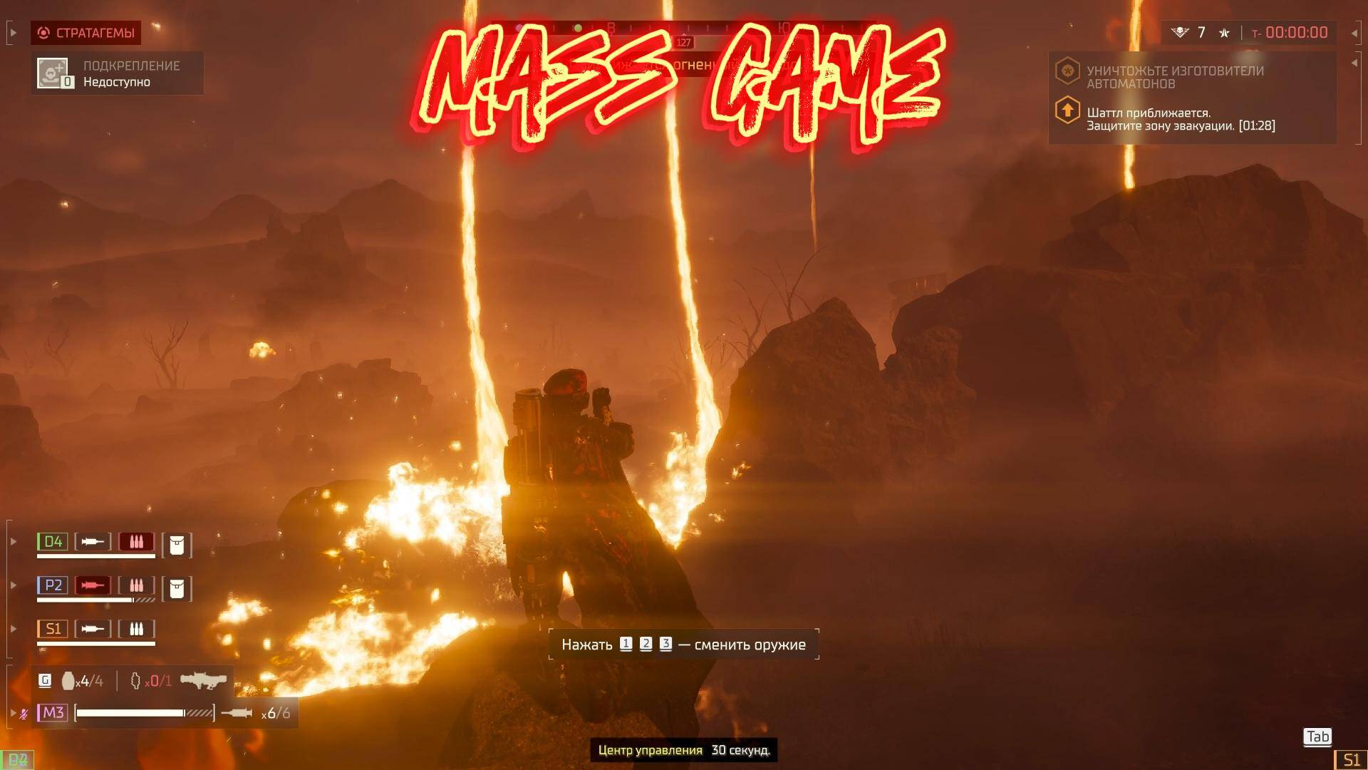 Helldivers 2 
1# Воюем с автоматонами Самоубийство