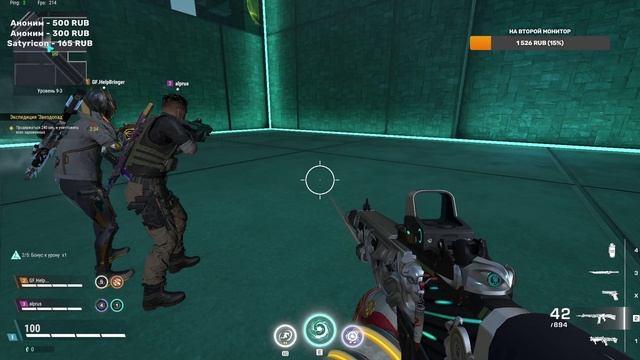 Экспедиция 9 этап