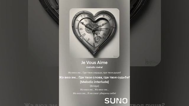 todalzeit - Je Vous Aime (melodic metal created by AI)