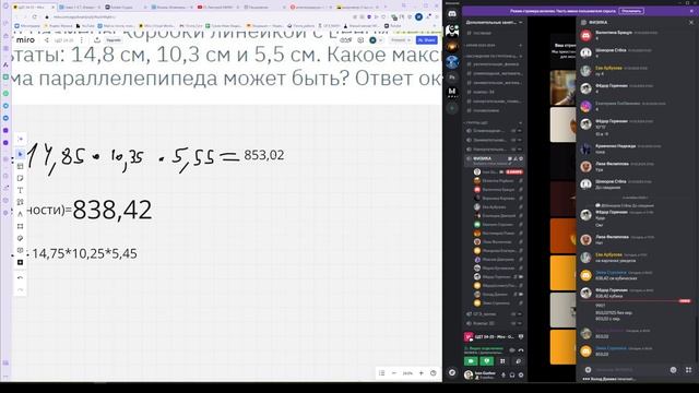 Измерения и точность измерений. Погрешность (УФ)