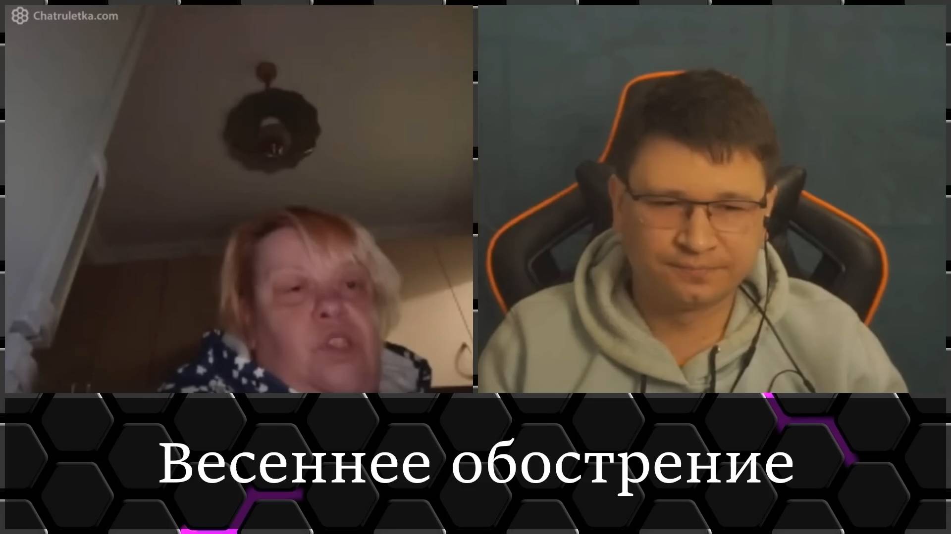 2024-03-18. Весеннее обострение и один ципсошник 🐒 Чат-рулетка с Украиной