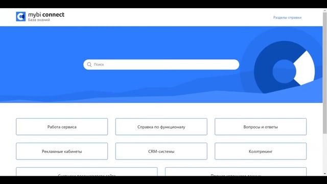 Подключение шаблона Yandex Datalens к хранилищу myBI Connect