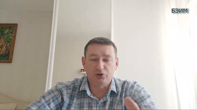 19  БЭИМ. Если мешает самоанализ