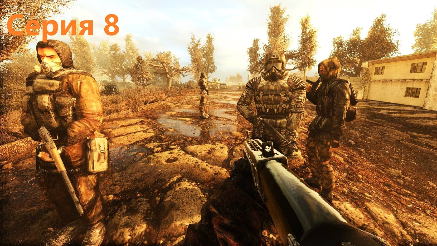 Бригада / Серия 8 / Сталкер Anomaly 1.5.2 Custom