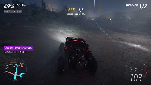 Forza Horizon 5 - Десафио