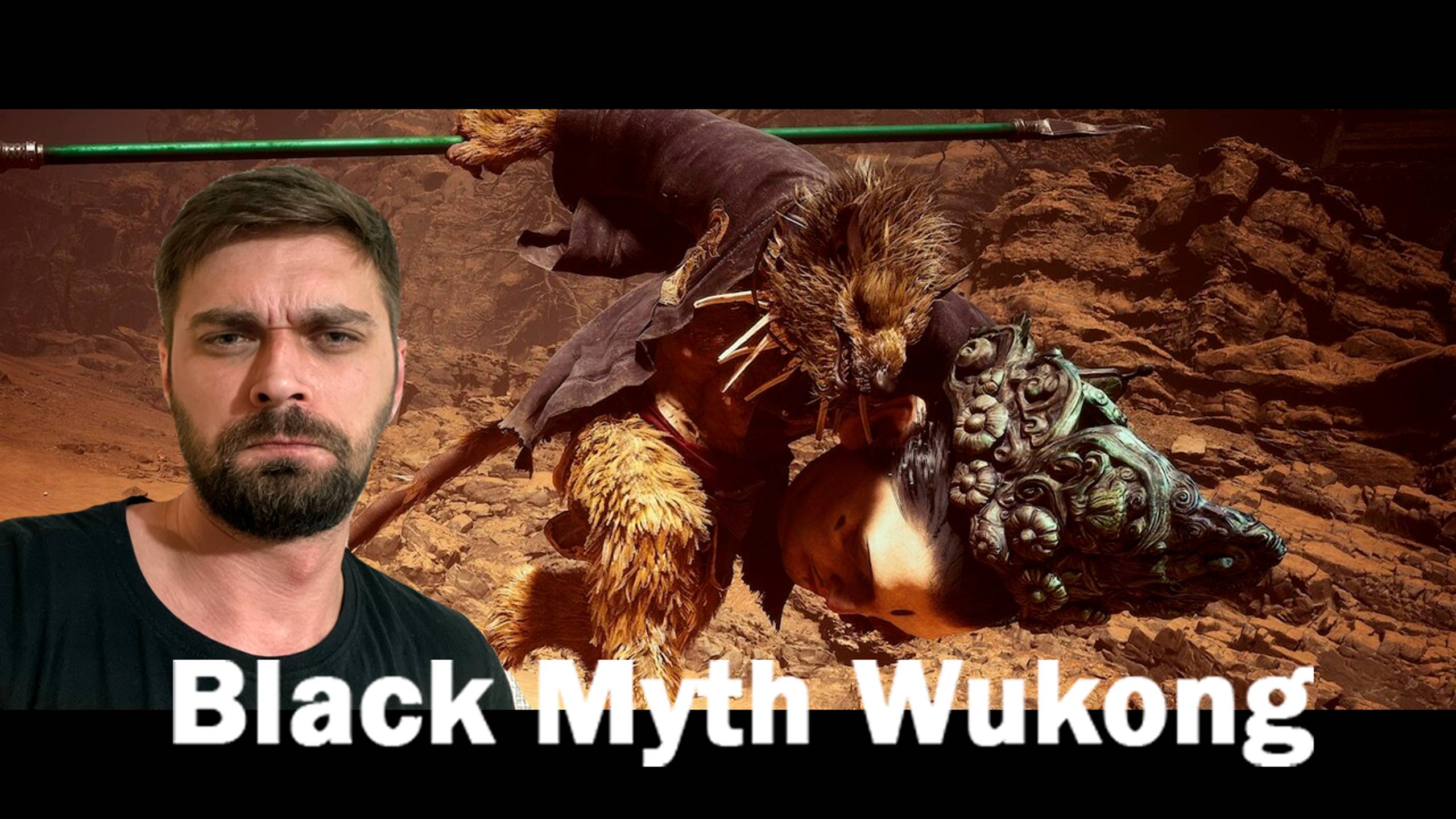 КОНЕЦ 2 ГЛАВЫ ВСЕ БОССЫ ДОБИТЫ «Black Myth: WUKONG» #11
