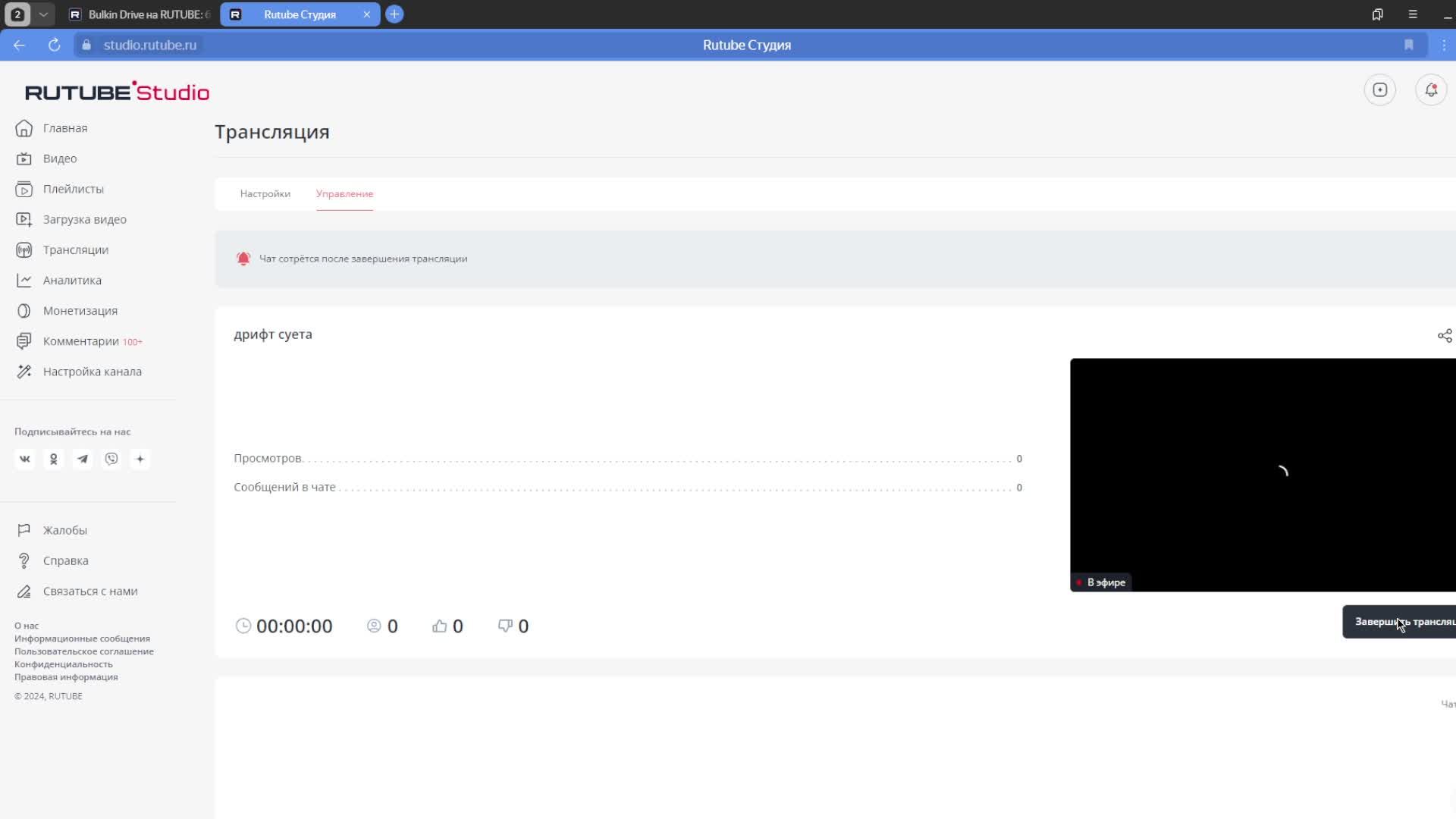 дрифт суета топ
