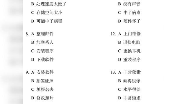 Standard course HSK5 A. Рабочая тетрадь. Урок 12.