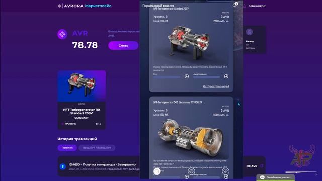 Выводим ЭйрДропные токены Avrora