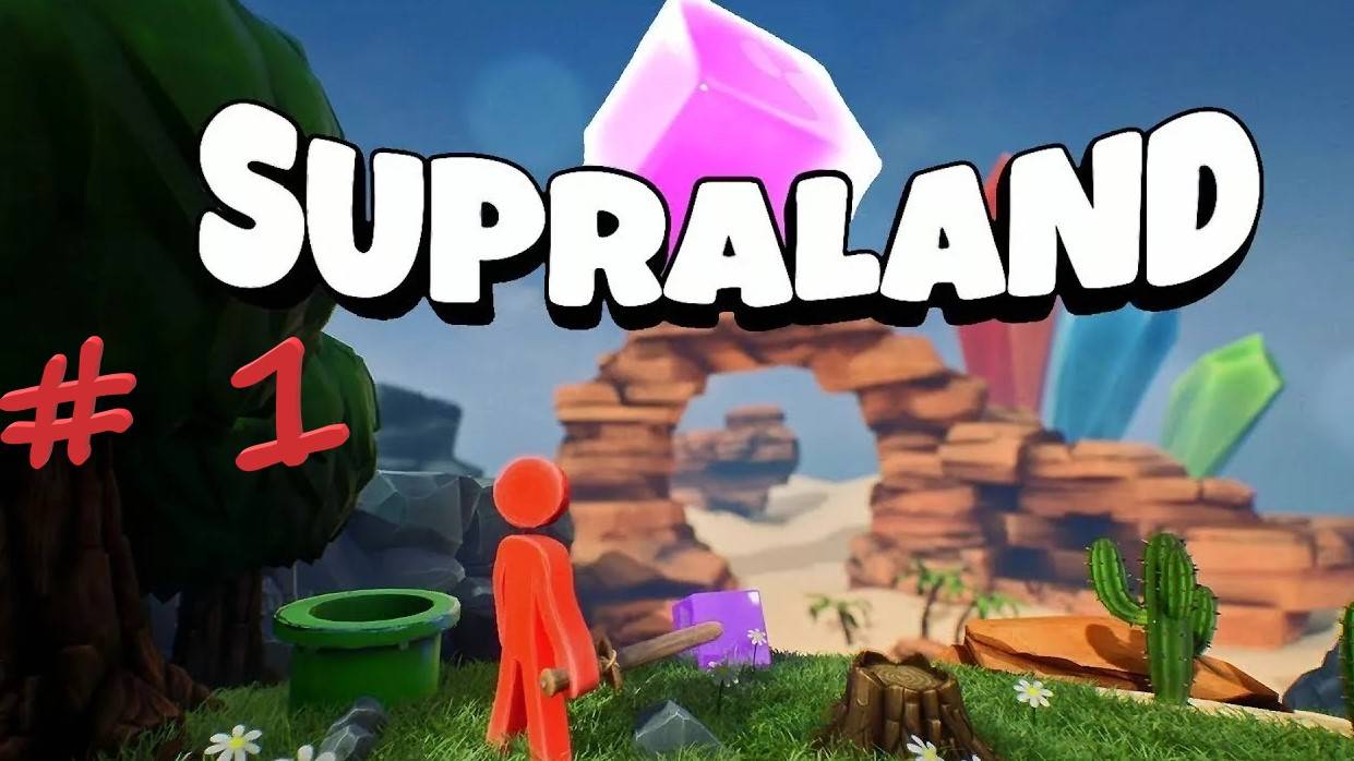 supraland 1 серия