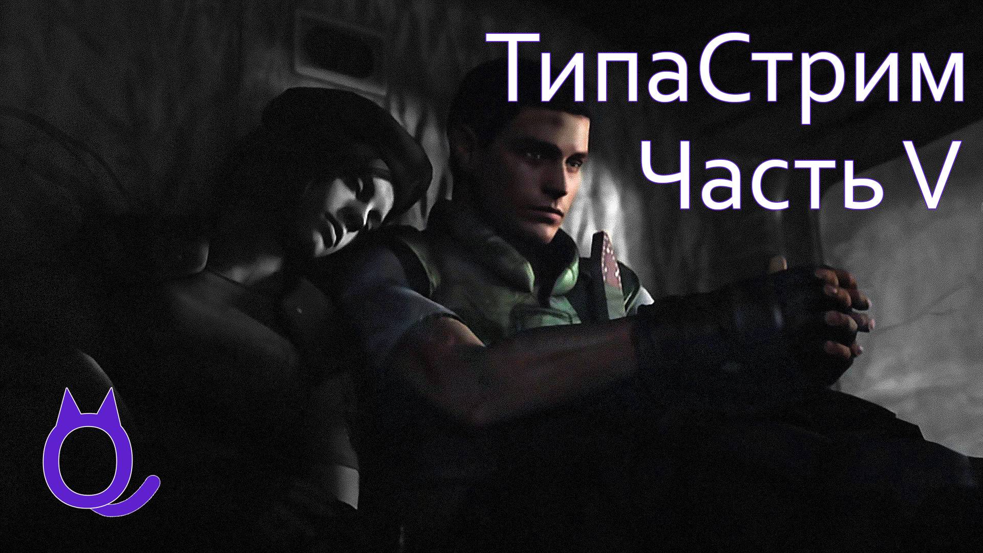 Resident Evil HD Remaster (2015) | Часть 5. Катакомбы, красные зоны особняка и концентрация мутантов