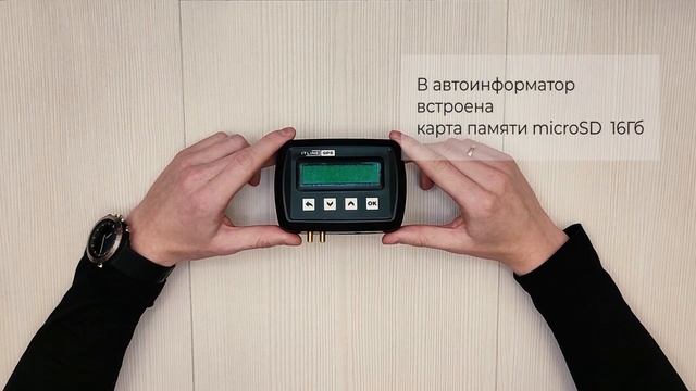 Распаковка и обзор автоиформатора ITLINE GPS
