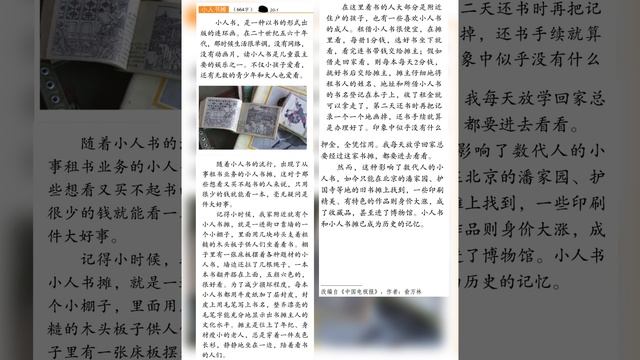 Standard course HSK5 B. Учебник. Урок 20.