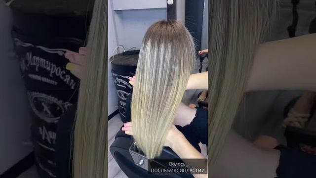 ДО ПОСЛЕ | КЕРАТИН | Как добиться прямых волос без утюжка | Биксипластия