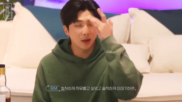 슈취타 EP.1 SUGA with RM