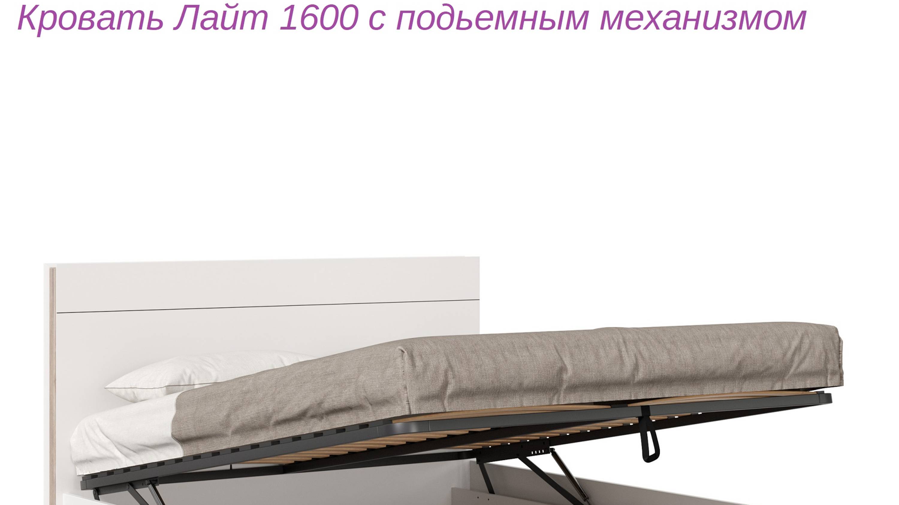 Видеоинструкция по сборке Кровать 1600 КО + ПМ ЛАЙТ