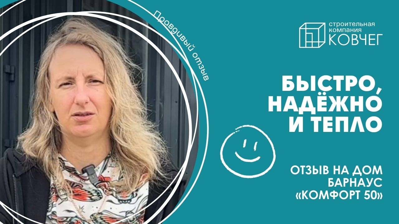 Выбирала, чтобы было быстро, надёжно и тепло