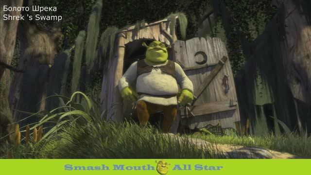 01. Smash Mouth - All Star