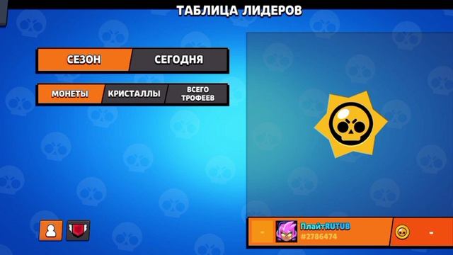 апнул 5к кубков в star box simulator for brawl stars