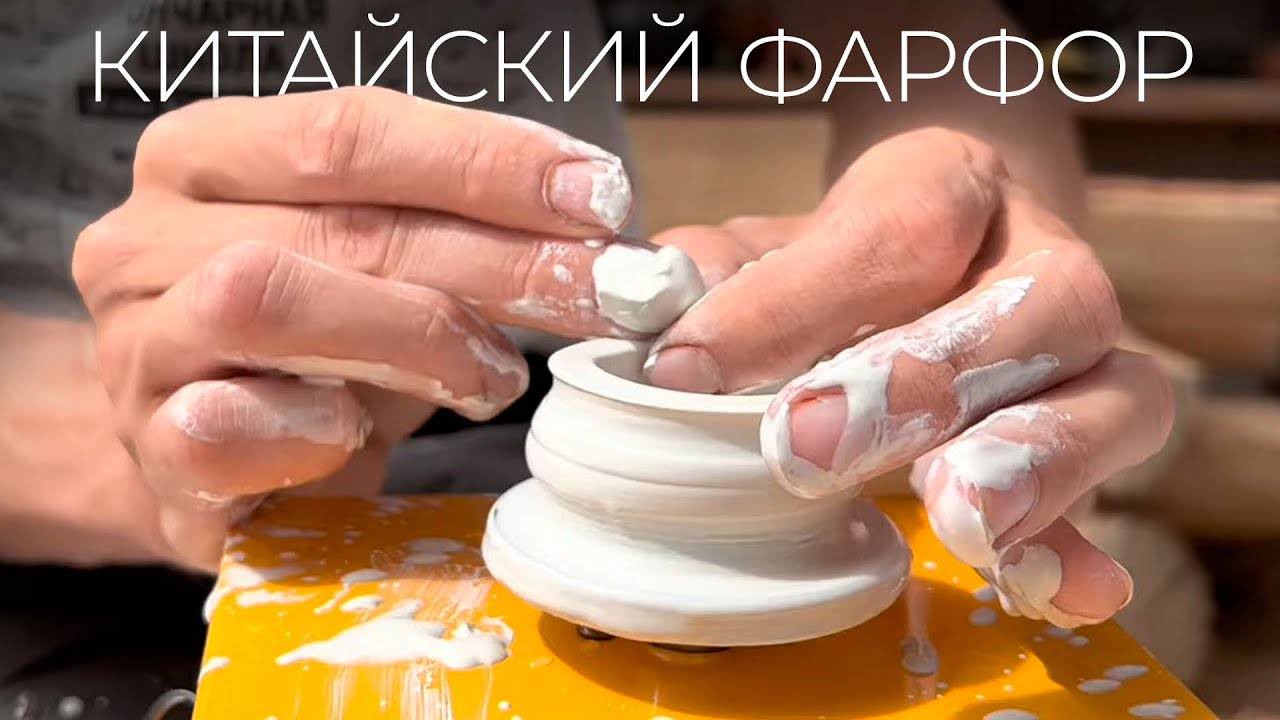 🍯 Слепил КРИВУЛИНУ, а получилось вот ЭТО // 17 видов ФАРФОРА