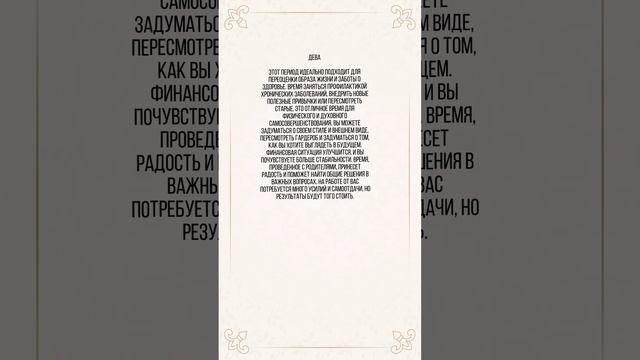 Гороскоп на неделю с 7 по 13 октября 2024 #7гроз #веды #нумерология #астрология #гороскоп #октябрь