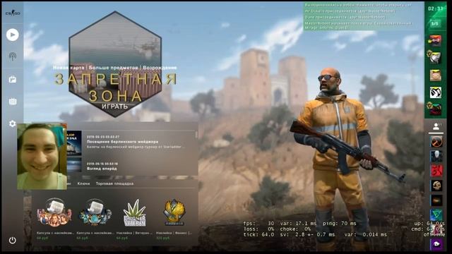 CS GO Борьба серьёзная