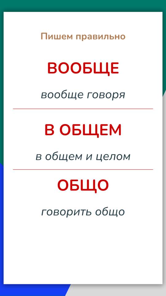 Учим правила на ходу. Выпуск #4