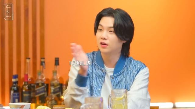 슈취타 EP. 15 SUGA with 정국