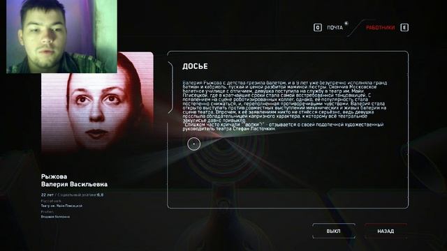 Atomic Heart №2 Читаем информацию про работников и черные вовчики