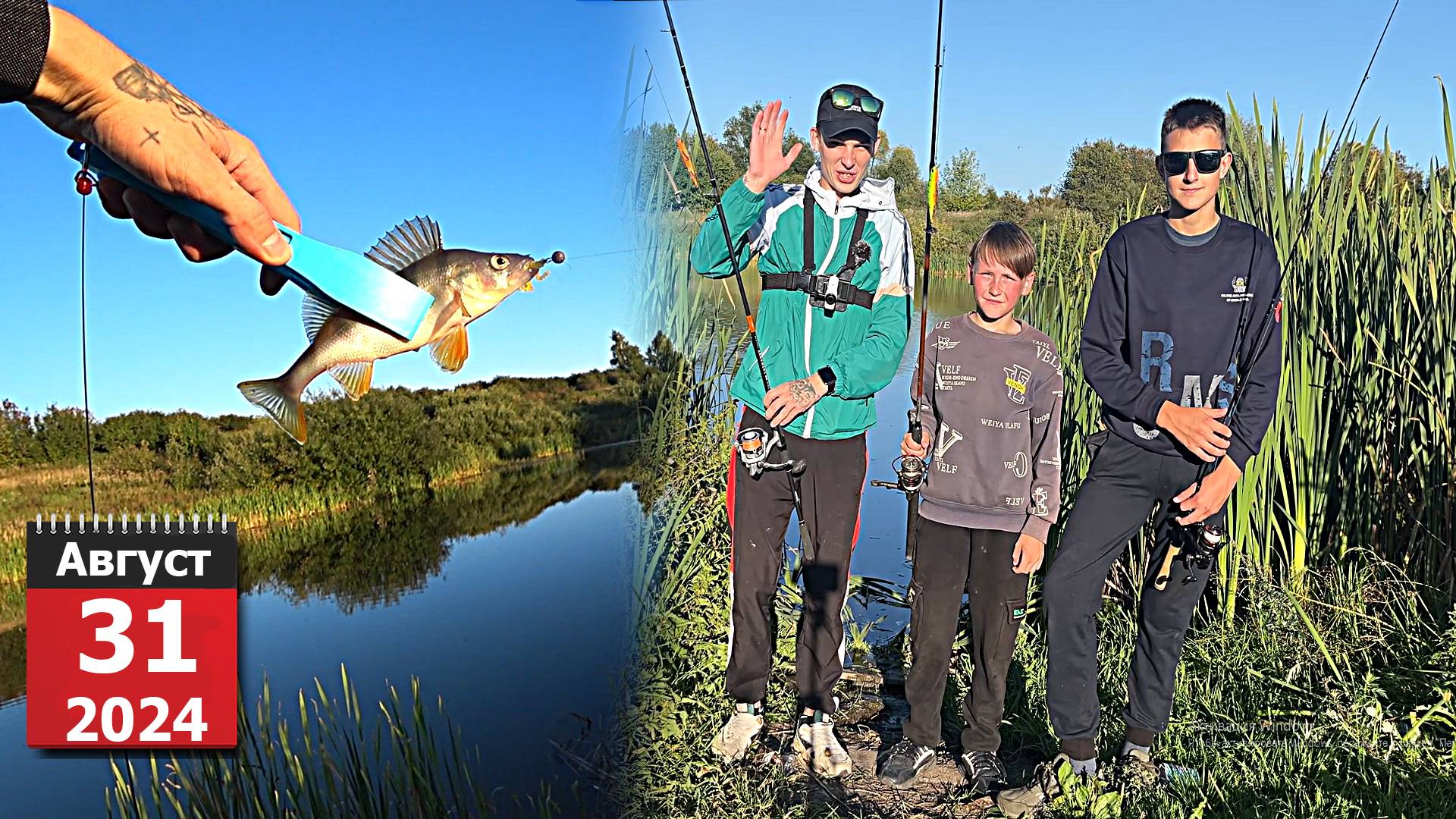 ВСЁ ЭТО ПОСЛЕДНЯЯ РЫБАЛКА ЛЕТОМ , рыбалка с подписчиками . Рыбалка на спиннинг