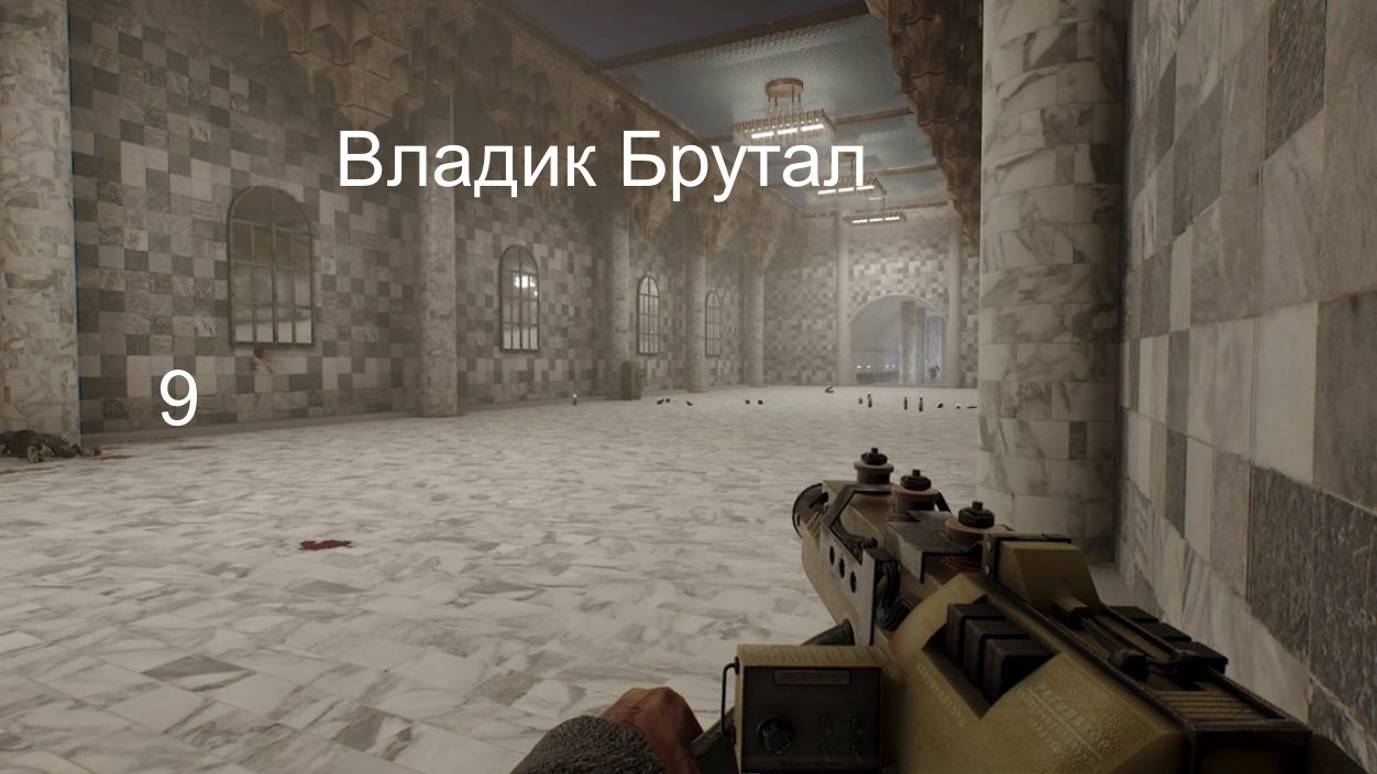 Владик Брутал # 9. Вокзал.