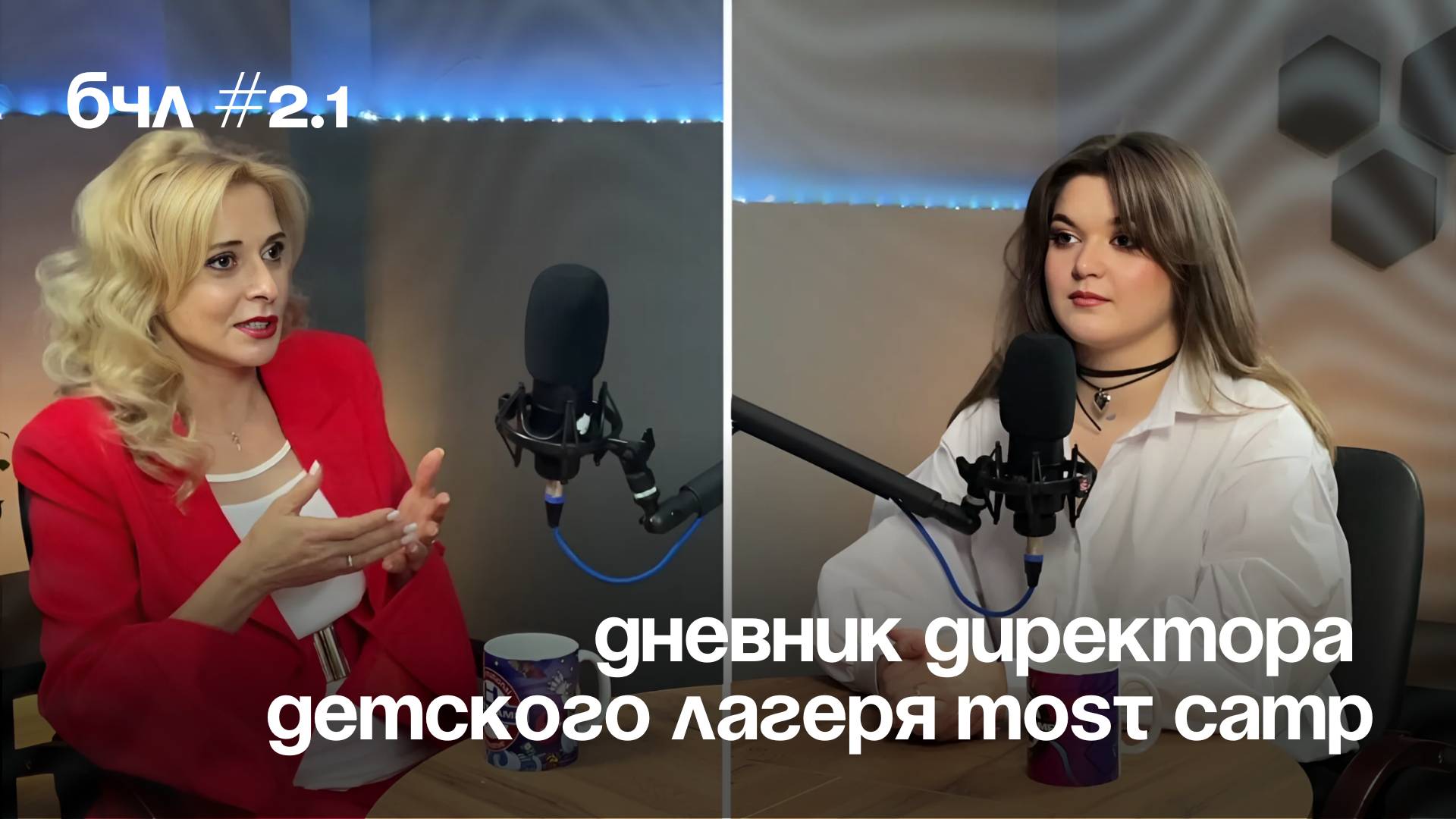 Как меняется MOST CAMP? — 2023 vs 2024 — Дневник директора детского лагеря