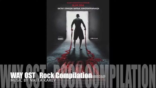 Way  OST. Rock Compilation