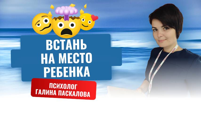 Поставь себя на мое место!