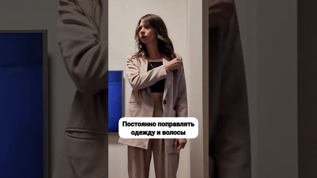 НЕ ДЕЛАЙ ТАК! 4 вещи, выдающие НЕУВЕРЕННОСТЬ в себе.