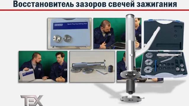 Как восстановить зазор свечи зажигания