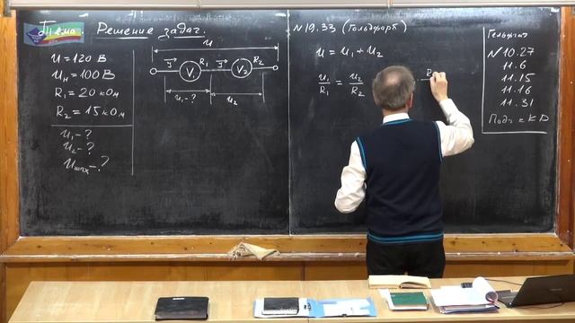 14.Урок 259. Подготовка к контрольной работе - 1