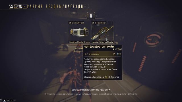 варфрейм пожиратели лотос