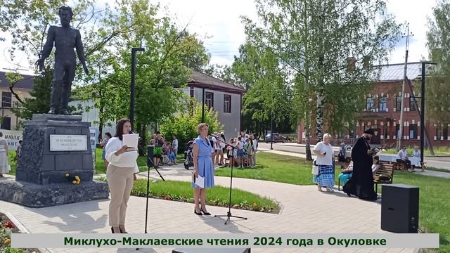 Три факта из жизни Миклухо-Маклая - ребёнка, студента, учёного