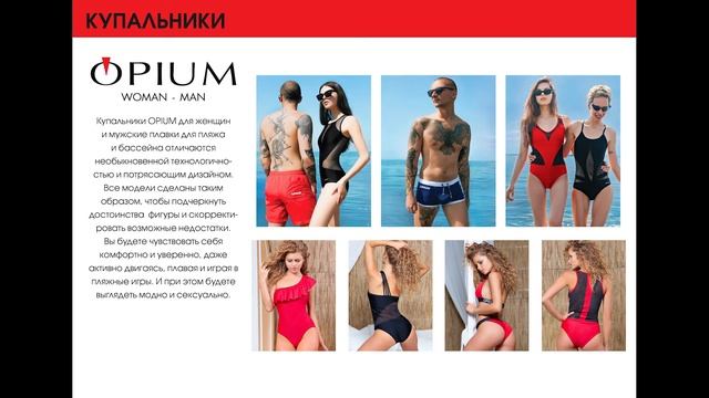 OPIUM brand book 2019