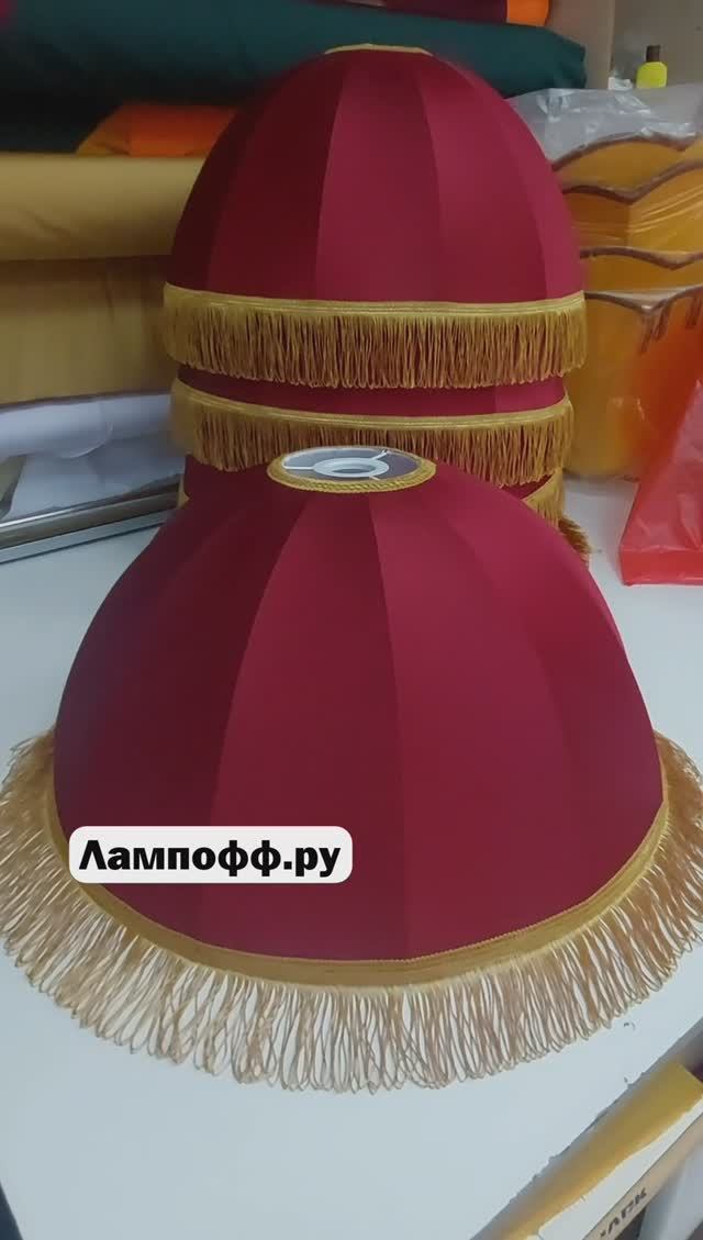 Бордовый ретро абажур диаметр 60 см. Большой винтажный подвесной абажур из ткани под старину.