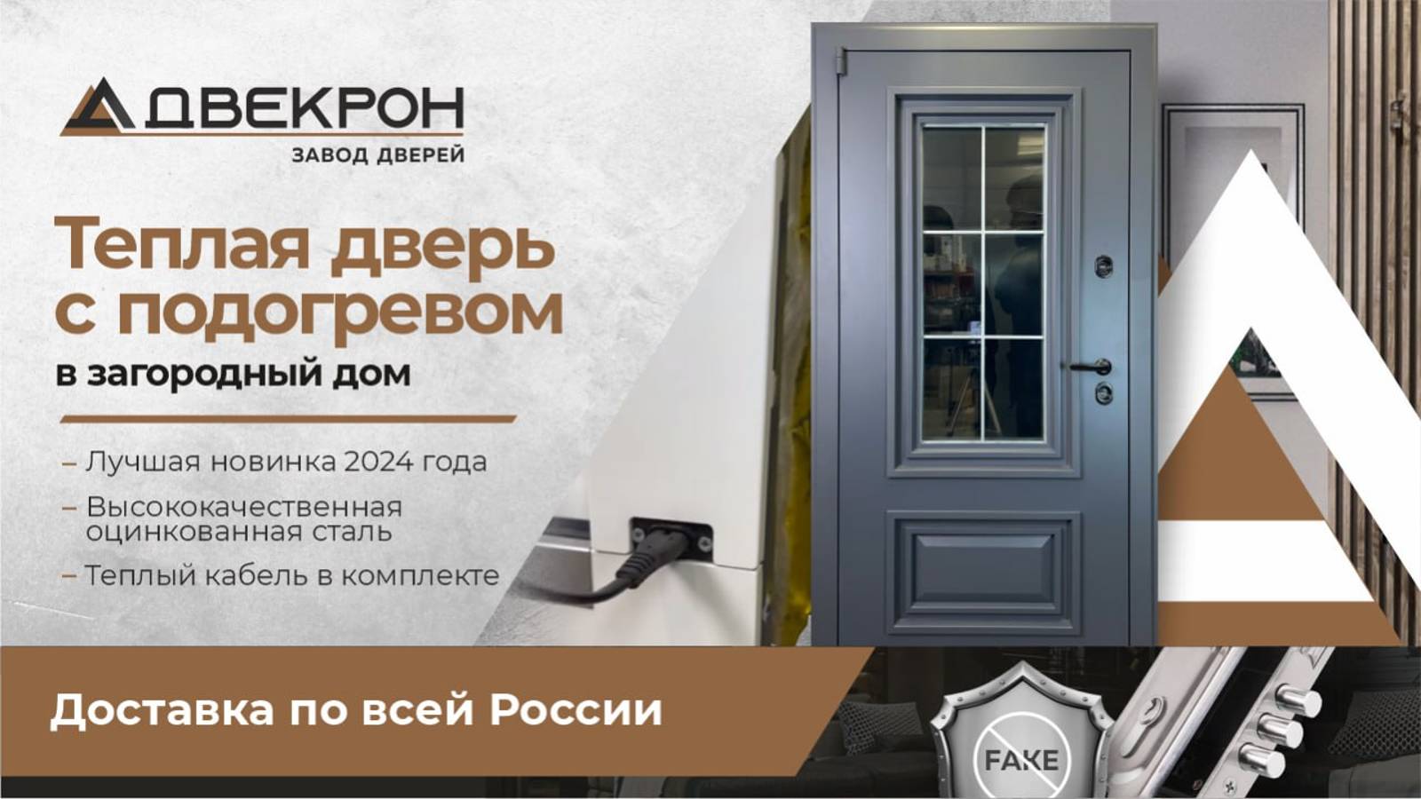 Входная дверь с ПОДОГРЕВОМ для частного дома Двекрон ПАЛЕРМО - ДВОЙНОЙ терморазрыв. Обзор!